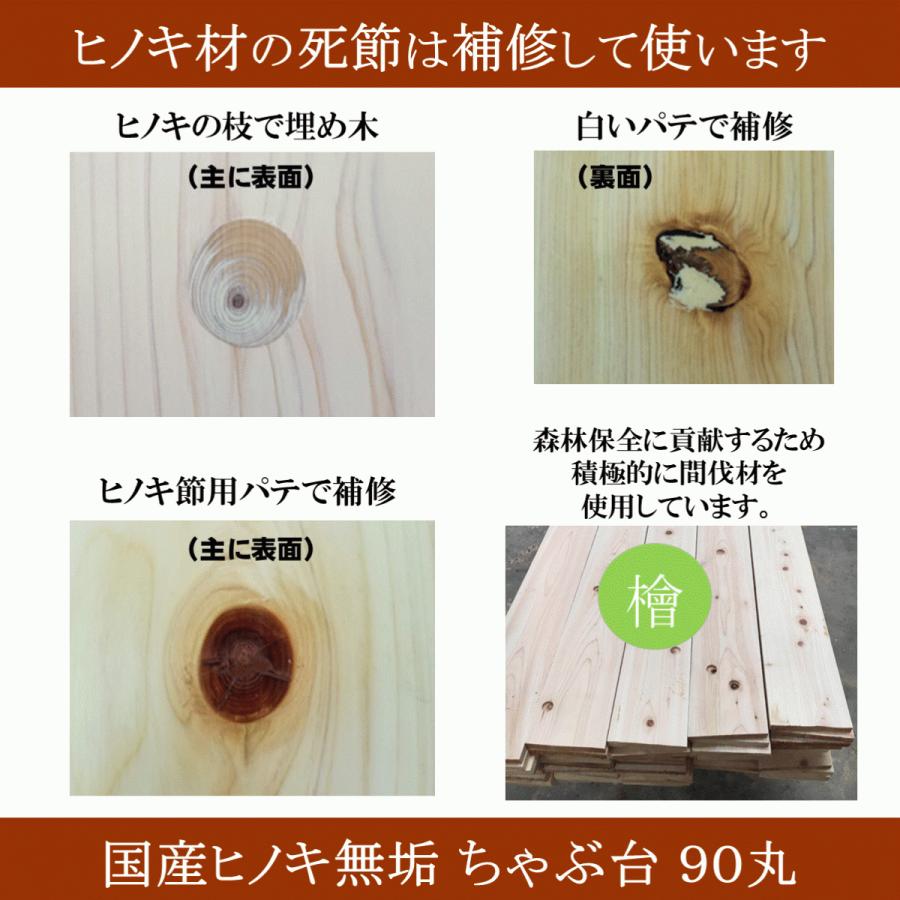 ちゃぶ台 90 丸 折畳み 円卓 ヒノキ 無垢 桧 檜 リビング ちゃぶ台 90 丸 折畳み 円卓 ヒノキ 無垢 桧 檜 リビング