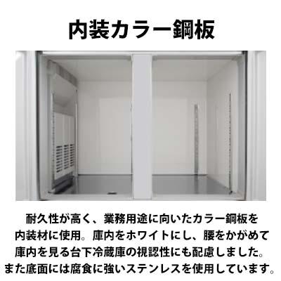 ホシザキ ホシザキ テーブル形冷蔵庫 RT-120MTCG-ML ワイドスルー コールドテーブル 内装カラー鋼板仕様 単相100V 業務用 新品 送料無料 : Lキッチンドットコム - 通販 ...
