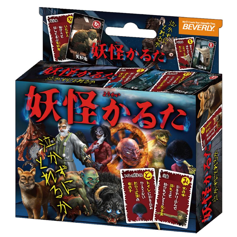 妖怪かるた【ビバリー】【TRA-088】 : エルエルハット - 通販 - Yahoo!ショッピング