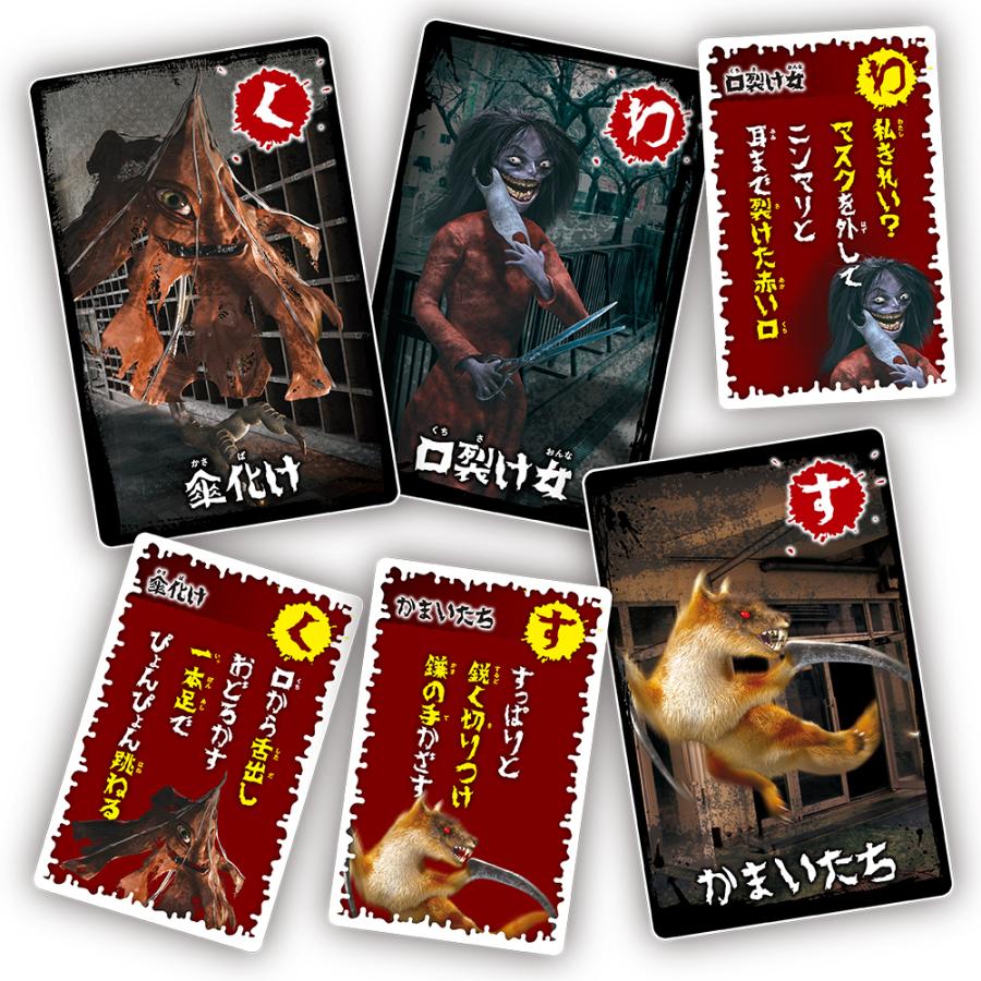 妖怪かるた【ビバリー】【TRA-088】 : 4977524488842 : エルエルハット - 通販 - Yahoo!ショッピング