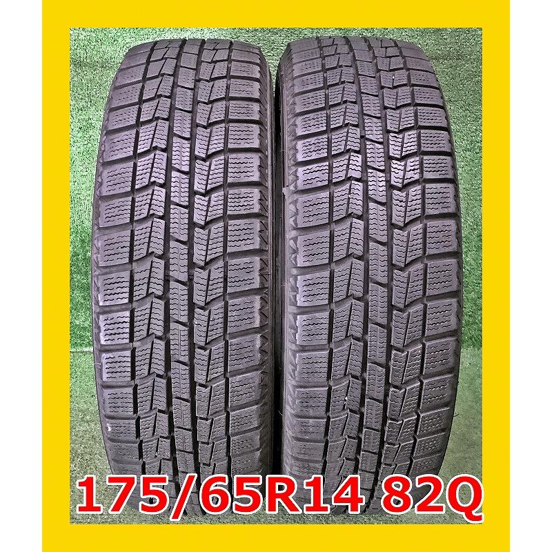 ノーストレック ★2018年製 175/65R14 82Q North Trek N3i 中古 スタッドレスタイヤ 2本 14インチ★ : タイヤショップツーエル - 通販 - Yahoo ...