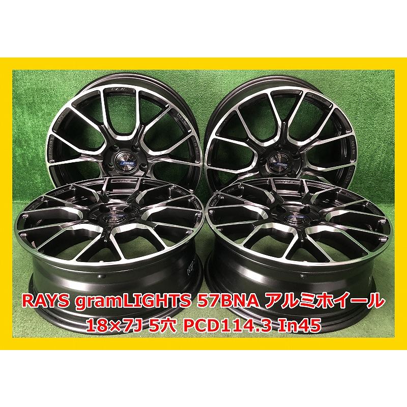 ★18インチ RAYS gram LIGHTS 57 BNA 社外 中古 アルミホイール 4本 5穴 PCD114.3 IN45★ : a-16434 : タイヤショップツーエル - 通販 ...