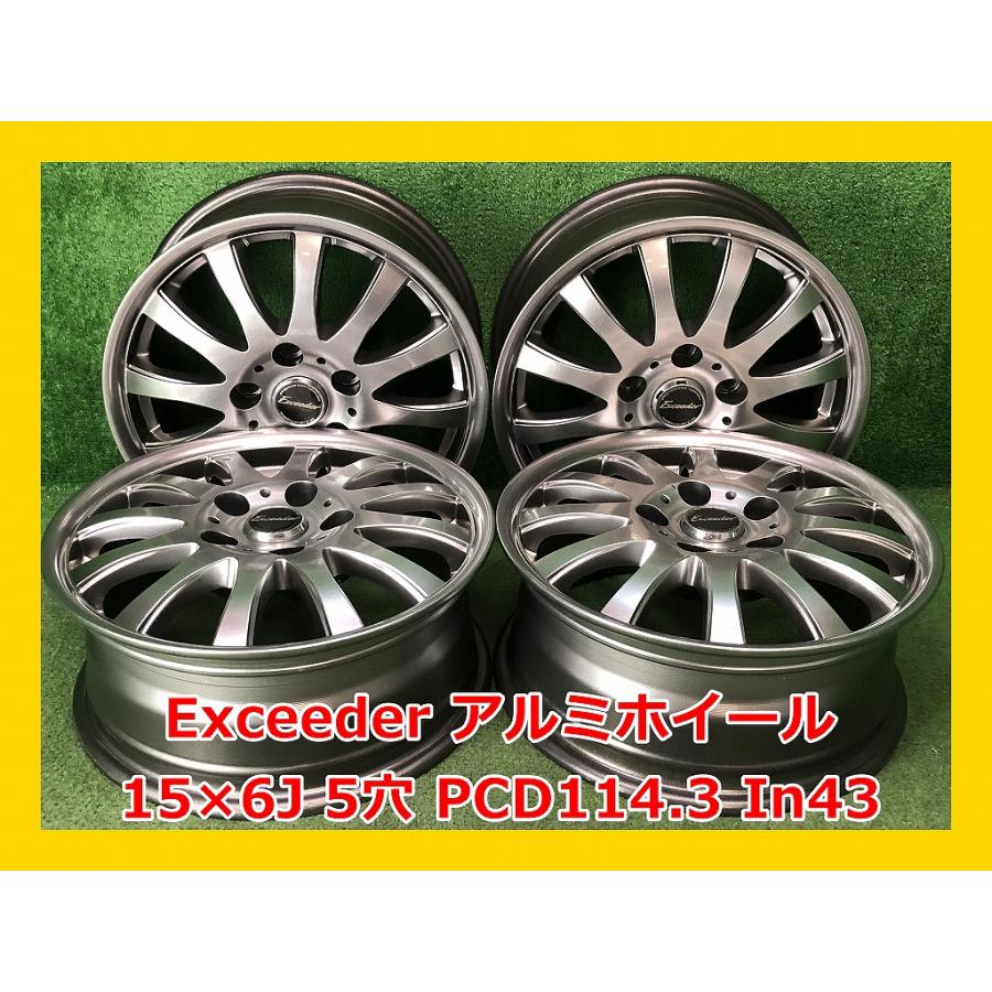 ★15インチ Exceeder 社外 中古 アルミホイール 4本 5穴 PCD:114.3 IN43★ : akb-16212 : タイヤショップツーエル - 通販 - Yahoo!ショッピング