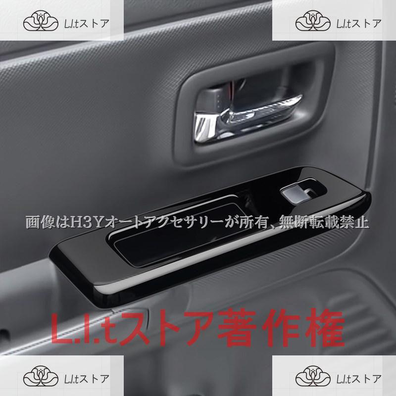 H3Y スペーシア カスタム ギア MK53S スペーシアベース MK33V フロントドアスイッチパネル カスタム パーツ アクセサリー SP057 :p21430820dcb9:L.l.t ...