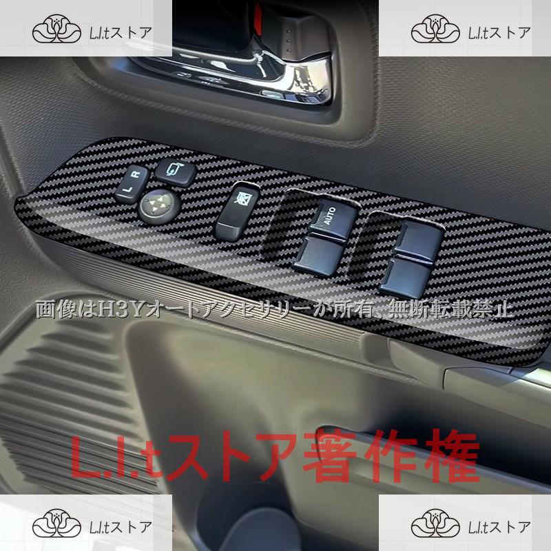 H3Y スペーシア カスタム ギア MK53S スペーシアベース MK33V フロントドアスイッチパネル カスタム パーツ アクセサリー SP057 :p21430820dcb9:L.l.t ...