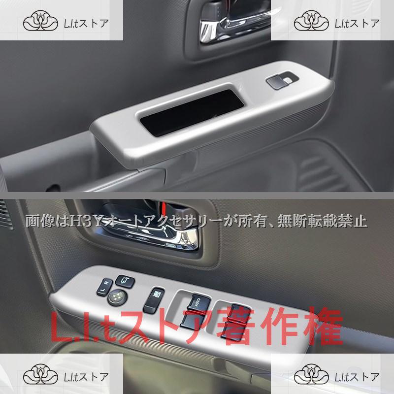 H3Y スペーシア カスタム ギア MK53S スペーシアベース MK33V フロントドアスイッチパネル カスタム パーツ アクセサリー SP057 :p21430820dcb9:L.l.t ...