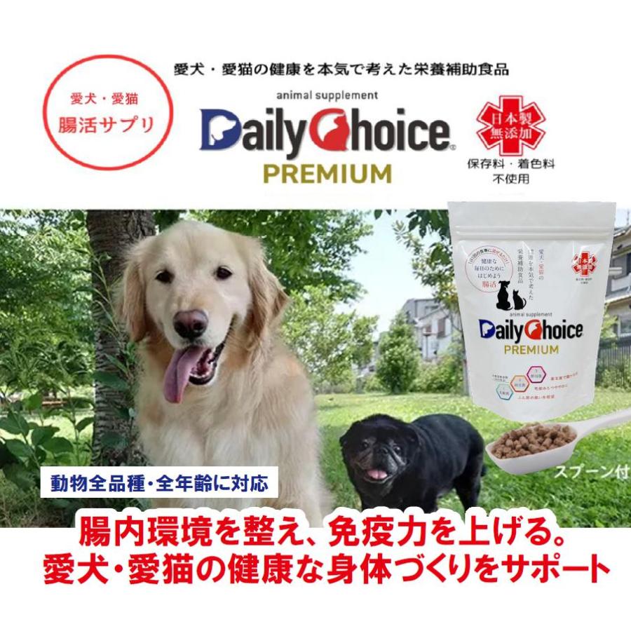 デイリーチョイス プレミアム Daily Choice PREMIUM 犬 猫 サプリ うんち臭 腸活 ブルドッグ・フレンチブルドッグ ...