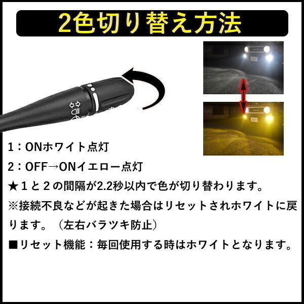 日産 デイズ デイズボレロ DAYZ ( B43W B44W B45W B46W B47W B48W ) 車検対応 2色切り替え ledフォグランプ イエロー ホワイト h8 h11 h16 ...