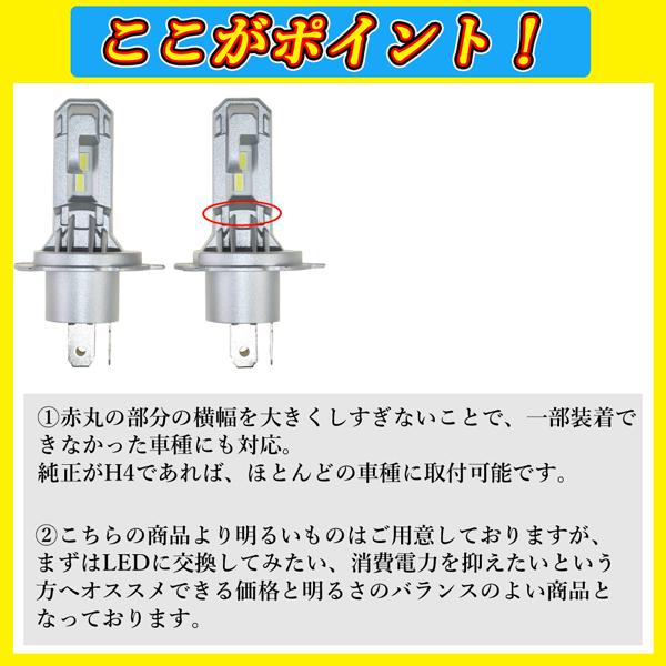 トヨタ（TOYOTA） 車検対応 カローラレビン AE100 AE101 LEDヘッドライト H4 8200lm ホワイト H4HiLo 左右 ...