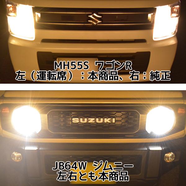 ハスラー [ 改良版 ] 電球色 SUZUKI スズキ ハスラー MR31S MR41S MR52S MR92S LEDヘッドライト H4 車検対応 ファンレス 暖色 LH-400RC ...