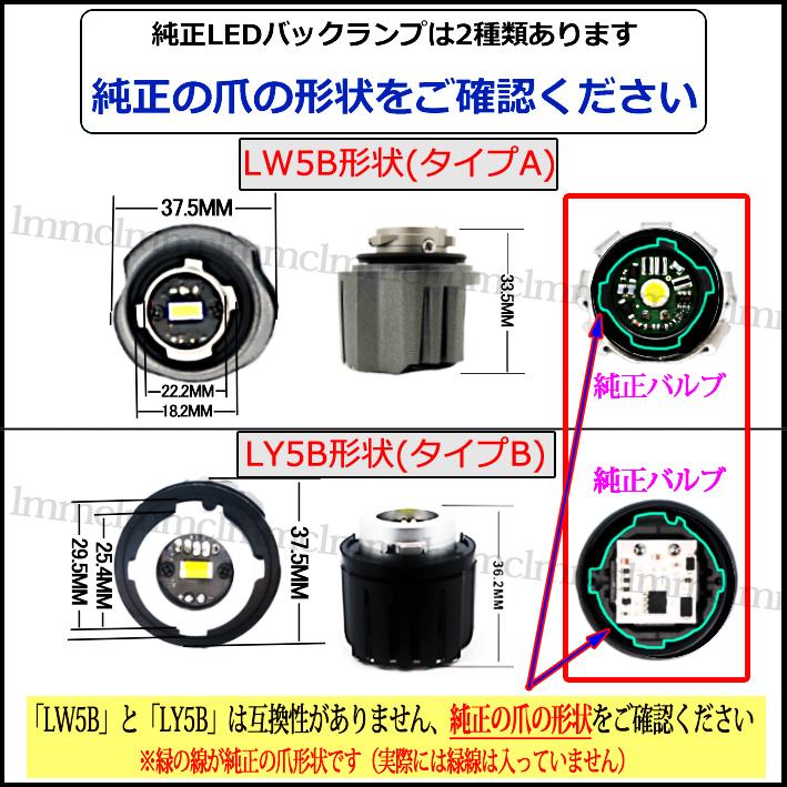 [改良版] 1球 LED バックランプ LW5B LY5B 純正LED 車検対応 LEDバックランプ ヤリス GRヤリス アクア 80ハリアー C-HR 等 ホワイト トヨタ TOYOTA ...