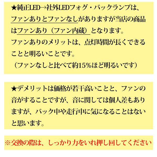 [改良版] 2球 LED バックランプ LY5B 純正LED 車検対応 LEDバックランプ 60系 プリウス PRIUS レクサスNX ホワイト トヨタ TOYOTA ファン付 : lmmc ...