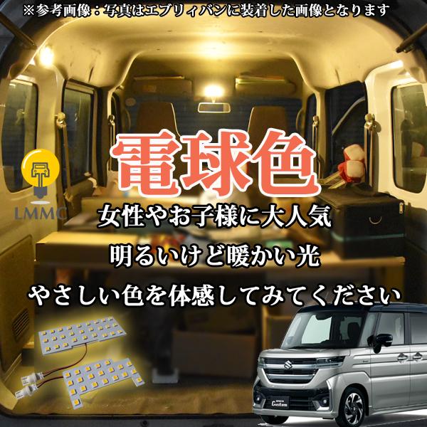 スペーシア [ 超省電力 ] 電球色 新型 SPACIA Custom スペーシアカスタム ( MK54S MK94S ) LEDルームランプ 144連級 LEDライト 車中泊 パーツ ...