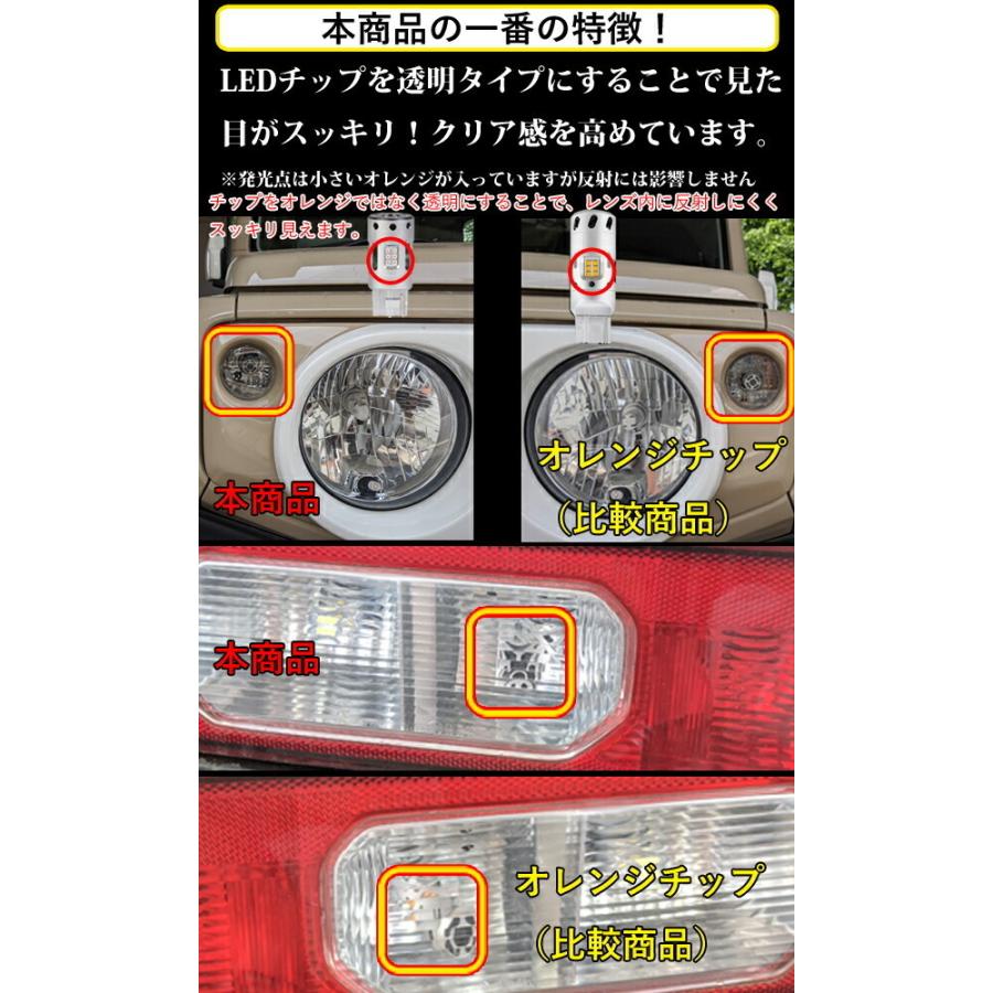 日産 日産 デイズ DAYZ B43W B44W B45W B46W B47W B48W ハイフラ防止内臓 LEDウインカー T20ピンチ部 ...
