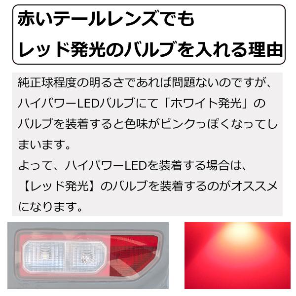 フィット HONDA ホンダ フィットアリア ( GD6 GD7 GD8 GD9 ) T20ダブル球 876ルーメン 当店最強 ブレーキ球 T20W T20 ダブル LED 無極性 レッド 赤 ...