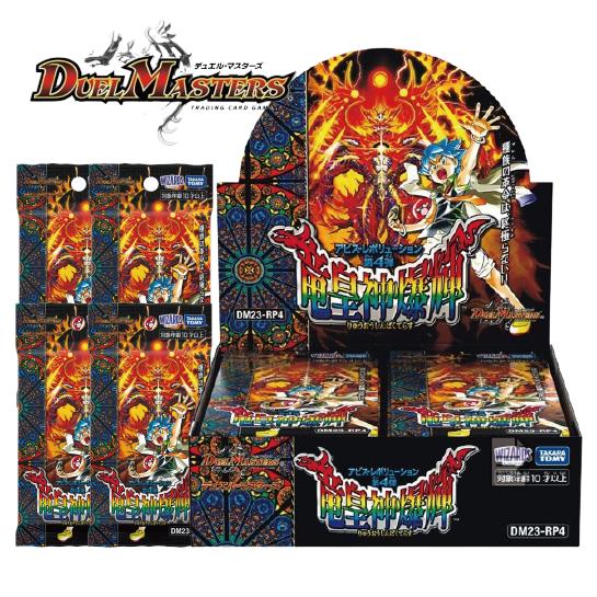 タカラトミー デュエル マスターズ TCG DM23-RP4 アビス レボリューション 第4弾 竜皇神爆輝 BOX : トイズプライム - 通販 - Yahoo!ショッピング