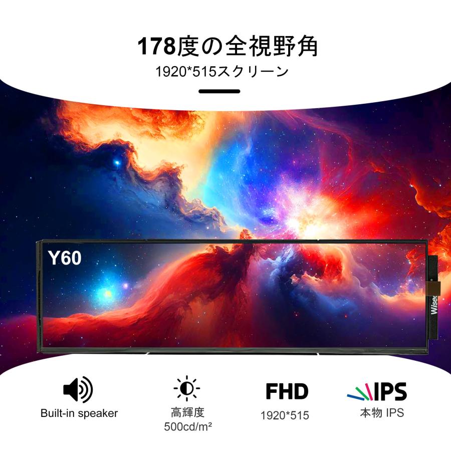 wisecoco Y60用 PCケース モニター 12.6インチ 細長液晶スクリーン IPSパネル HD : Lo&Lu - 通販 - Yahoo!ショッピング