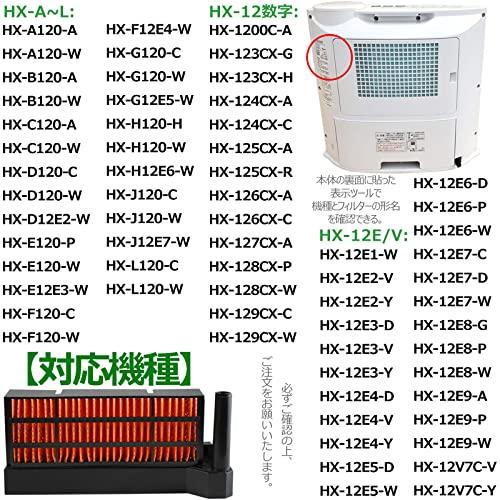 BBT HX-FK5 交換用加湿フィルター HX-FK4 HX-F120 フィルター HX-129CX 加湿セラ ...
