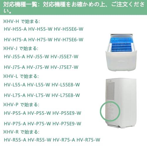 HV-FH7 加湿フィルター HV-H55 HV-H75 加湿器フィルター HV-J55 HV-J75 交換用加 : Lo&Lu - 通販 - Yahoo!ショッピング