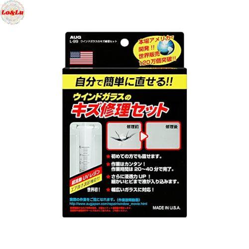 AUG(アウグ) ウインドガラスのキズ修理セット L-99 フロントガラスリペアキット : Lo&Lu - 通販 - Yahoo!ショッピング