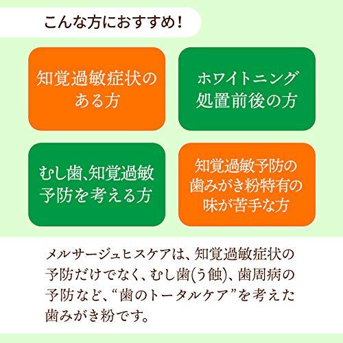 メルサージュ ヒスケア As ソフトミント（フッ素1450ppm配合）80g 3個セット : Lo&Lu - 通販 - Yahoo!ショッピング
