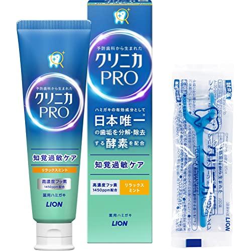 クリニカ PRO [医薬部外品] 知覚過敏ケア ハミガキ リラックスミント 歯磨き粉 フッ素 95g+フロス付き :cza170582997433:Lo&Lu - 通販 - Yahoo!ショッピング