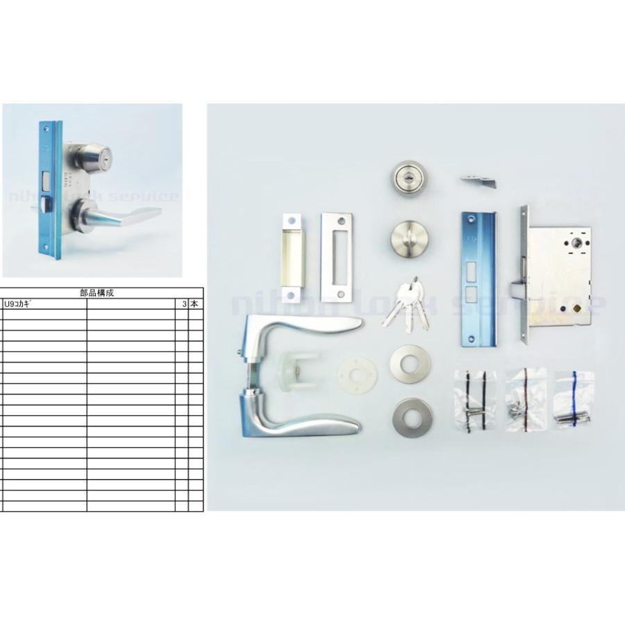 美和ロック MIWA U9 SWLSP 右勝手 セット : ロックセンター - 通販 - Yahoo!ショッピング