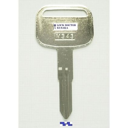 M343ブランクキー 合鍵材料 いすゞ 1本単位 : ロックドクターYahoo!店 - 通販 - Yahoo!ショッピング