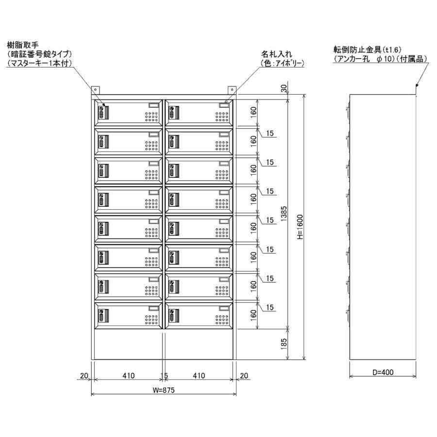 Note PC model（2列8段）ダイヤル錠 NNMA-208 国産 ロッカー 鍵付き おしゃれ シンプル スタイリッシュ nnma ...
