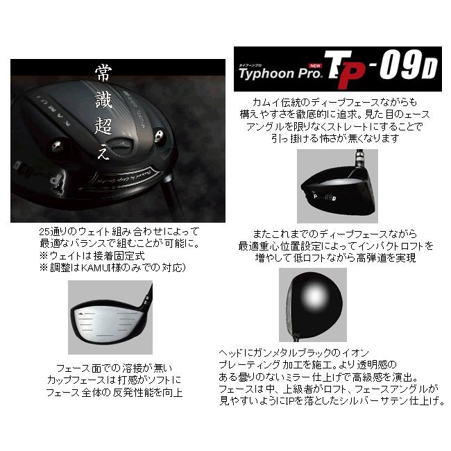 KAMUI レフティ カムイ TP-09D ディープ ドライバー スピーダー NXブルー/NXグリーン シリーズ カスタムモデル : ロック オン - 通販 - Yahoo!ショッピング