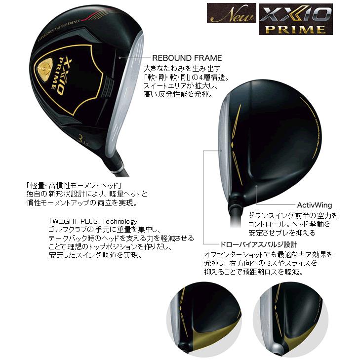 XXIO NEW ゼクシオ プライム セットB ドライバー1本・FW3本・UT2本・アイアン5本(8番・9番・P・A・S)セット SP1200カーボン ハドラス : ロック オン - 通販 ...