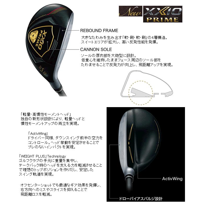XXIO NEW ゼクシオ プライム セットB ドライバー1本・FW3本・UT2本・アイアン5本(8番・9番・P・A・S)セット SP1200カーボン ハドラス : ロック オン - 通販 ...