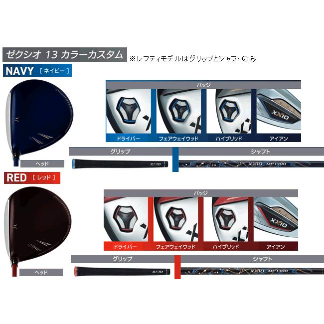 XXIO ゼクシオ13 カラーカスタム ハーフセットB ドライバー1本・FW1本・UT2本・アイアン4本セット MP1300カーボン 長さ変更対応 23年モデル : ロック オン - 通販 ...