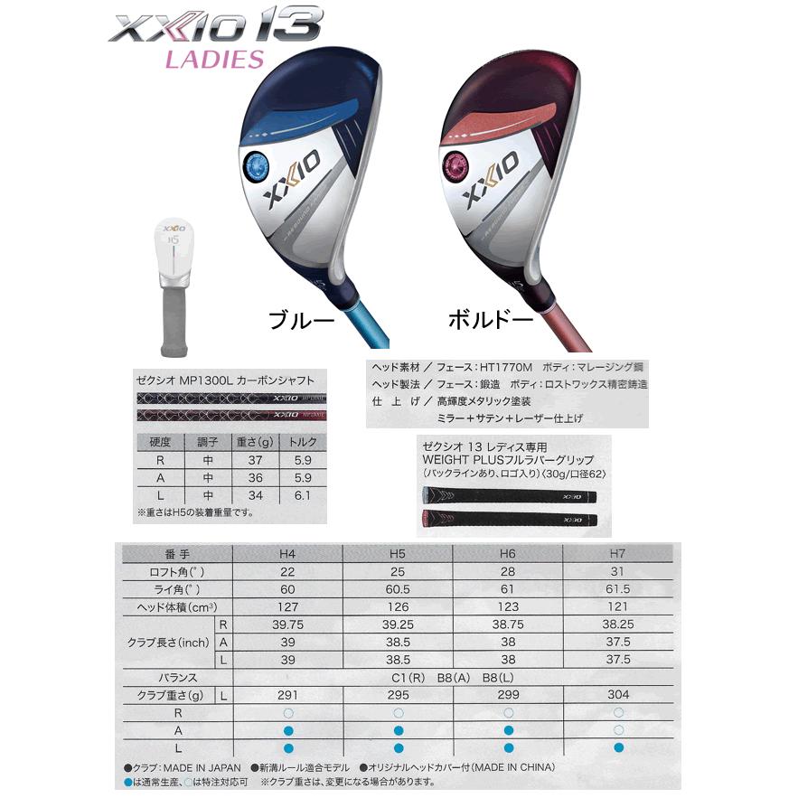 XXIO ゼクシオ13 レディス カラーカスタム ハーフセットB ドライバー1本・FW1本・UT2本・アイアン4本セット MP1300Lカーボン 長さ変更 23年モデル : ロック オン ...