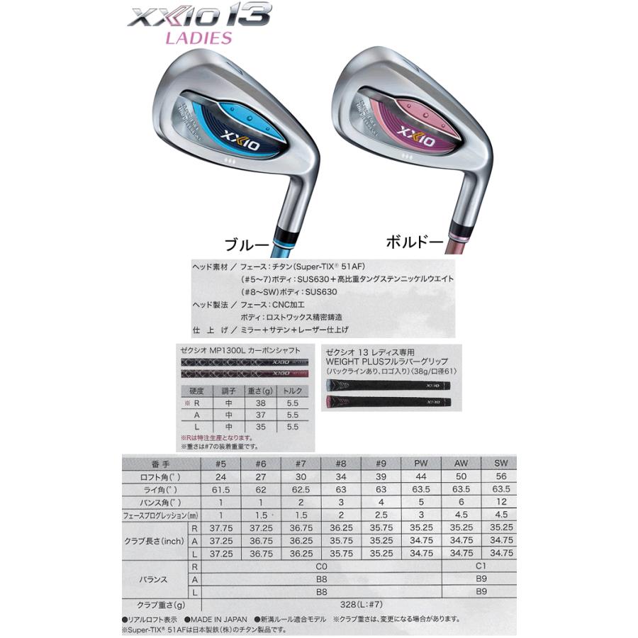 XXIO ゼクシオ13 レディス カラーカスタム ハーフセットB ドライバー1本・FW1本・UT2本・アイアン4本セット MP1300Lカーボン 長さ変更 23年モデル : ロック オン ...