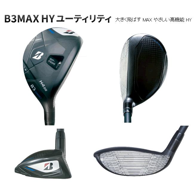 ブリヂストンゴルフ B3 MAX HY ユーティリティ ツアーAD カーボン シリーズ カスタムモデル 24年モデル ハドラス : 2024-h3-3-0006 : ロック オン - 通販 ...