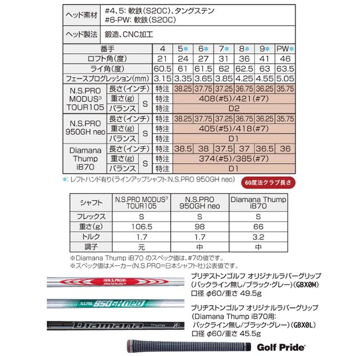 TOUR B ブリヂストンゴルフ 242CB+ アイアン 単品 4番 ディア マナ Thump iB70 カーボンシャフト 24年モデル ハドラスコーティング : ロック オン - 通販 ...
