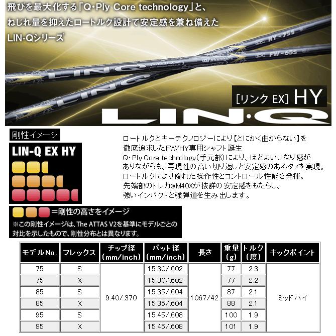 UST Mamiya リンクブルー LIN-Q BLUE EX HYカーボンシャフト : ロック オン - 通販 - Yahoo!ショッピング