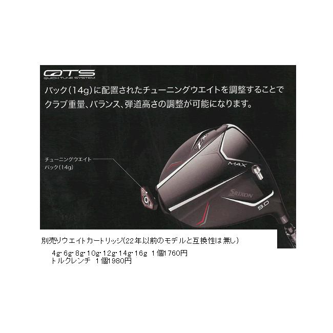 先行予約 スリクソン ZXi MAX(マックス) ドライバー VENTUS ZXi-6/5 カーボンシャフト ハドラスコーティング : 2024-t3-1-0073 : ロック オン - 通販 ...