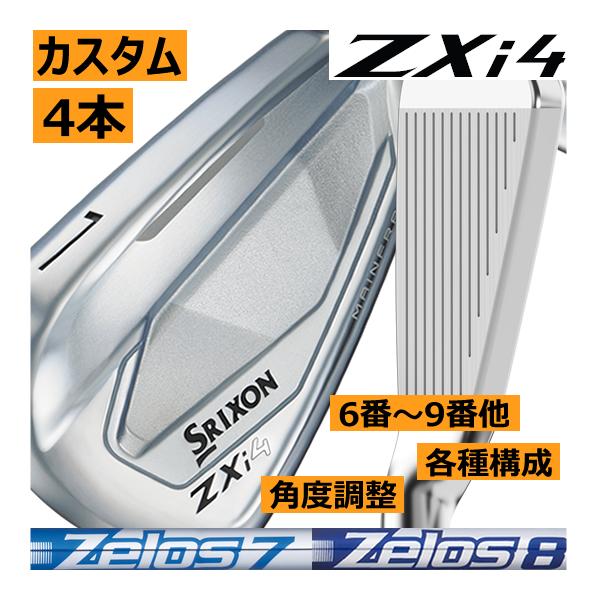 SRIXON スリクソン ZXi-4 アイアン 4本(5番〜8番 or 6番〜9番 7番〜P 8番〜A 他構成)セット NSプロ ゼロス6・7・8シリーズ/刻印色カスタム ハドラス : ロック ...