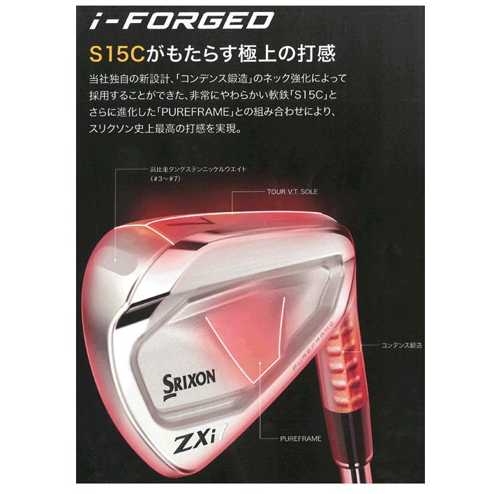 即 スリクソン ZXi-7 アイアン 5本(6番〜P)セット ダイナミックゴールド ニューデザイン ハドラスコーティング : 2024-t3-4-0305-1 : ロック オン - 通販 ...