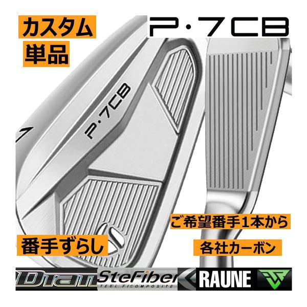 TaylorMade テーラーメイド ALL NEW P・7CB(24) 単品販売 3番/4番/5番/6番/7番/8番/9番/PW 各社 ...