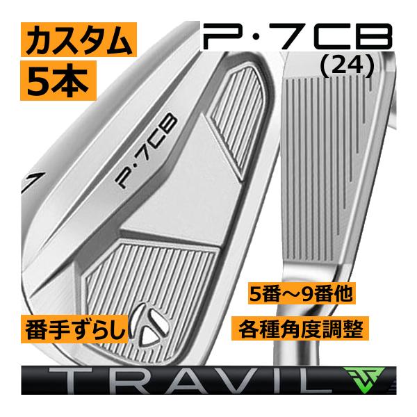 TaylorMade（テーラーメイド） ALL NEW P・7CB(24) アイアン 5本(5番〜9番 or 6番〜P)セット トラヴィル ...
