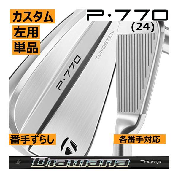 TaylorMade レフティ テーラーメイド ALL NEW P770(24) 単品販売 3番/4番/5番/6番/7番/8番/9番/PW ...