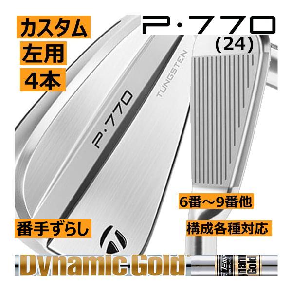 レフティ テーラーメイド ALL NEW P770(24) 4本(5番〜8番 or 6番〜9番 or 7番〜P他)セット DG(ラベル/HT) カスタム 日本仕様 24年 ハドラス ...