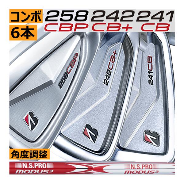TOUR B ブリヂストンゴルフ 258CBP/242CB+/241CB コンボアイアン 6本(5番〜P)セット NSプロ モーダス3 シリーズ カスタムモデル 24年/25年 ハドラス ...