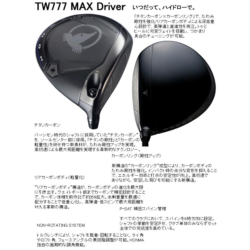 HONMA GOLF（本間ゴルフ） ホンマ TW777 MAX ドライバー VIZARD for TW777カーボンシャフト ハドラス ...