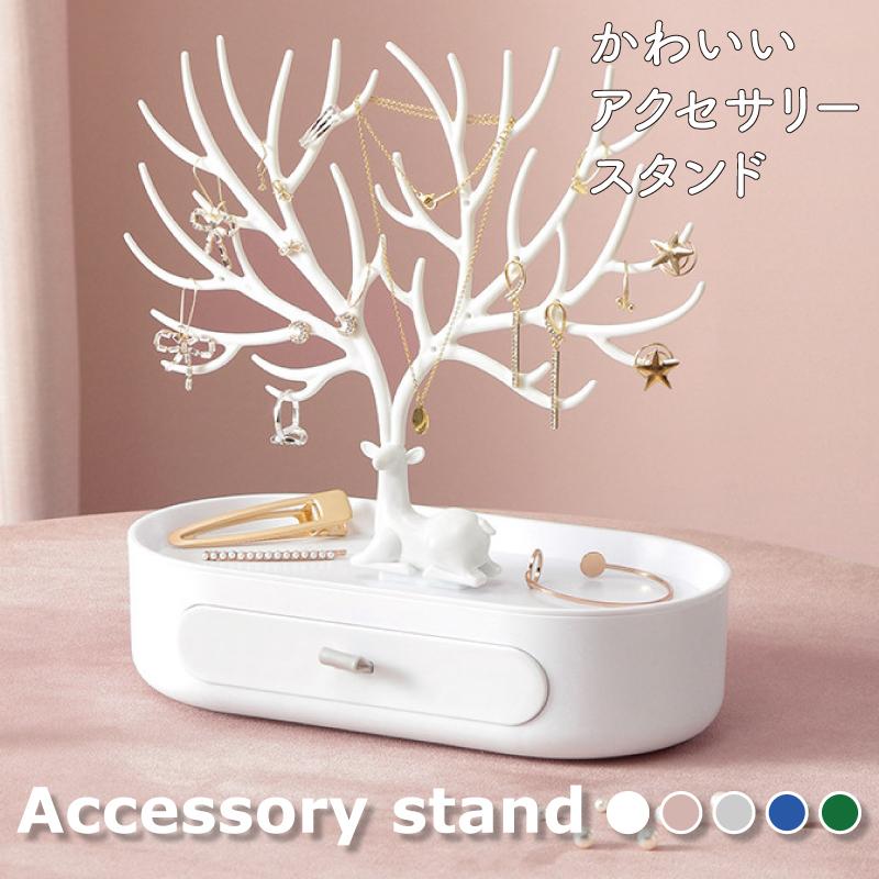 アクセサリー ジュエリースタンド ツリー型 ピアス イヤリング アクセサリー ジュエリースタンド ツリー型 ピアス イヤリング