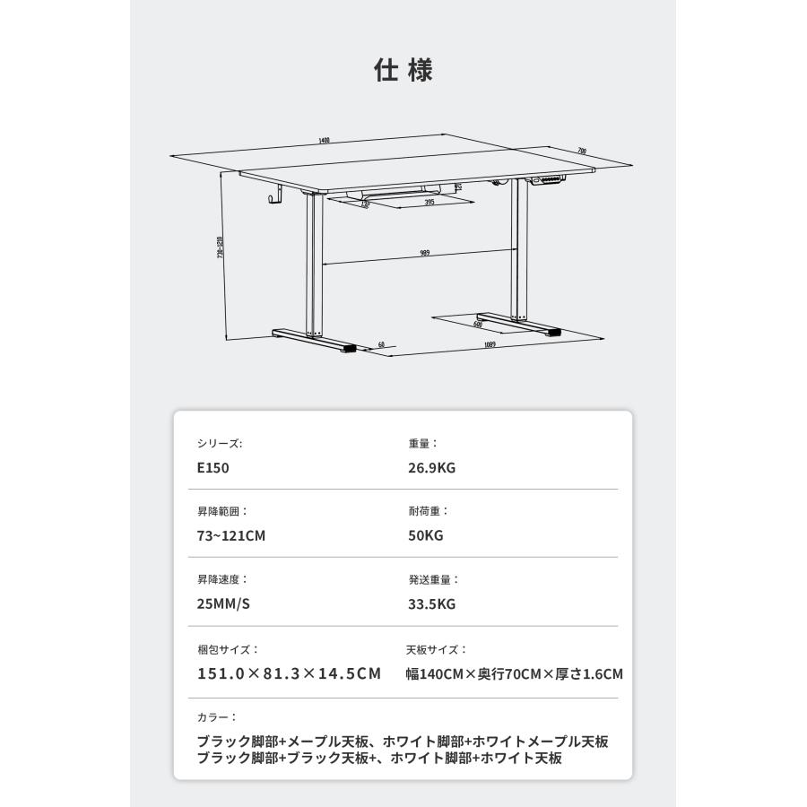 スタンディングデスク 昇降デスク 組立簡単 Sanodesk E150 電動 オフィスデスク 高さ調節 電動式 パソコンデスク 昇降テーブル デスク 机 高さ調節 昇降 幅140cm ...