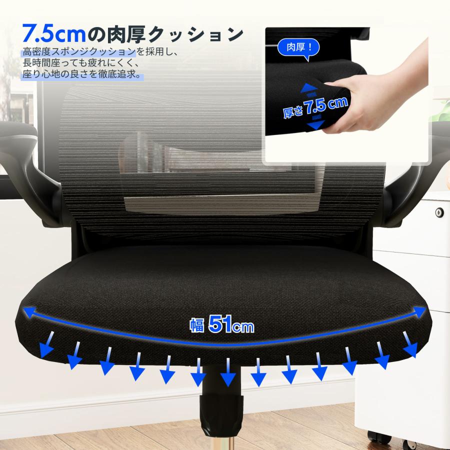 FlexiSpot オフィスチェア リクライニング OC6 デスクチェア 跳ね上げ式アームレスト メッシュ 肉厚座面 肘付き ランバーサポート 人間工学 おしゃれ ハイバック ...